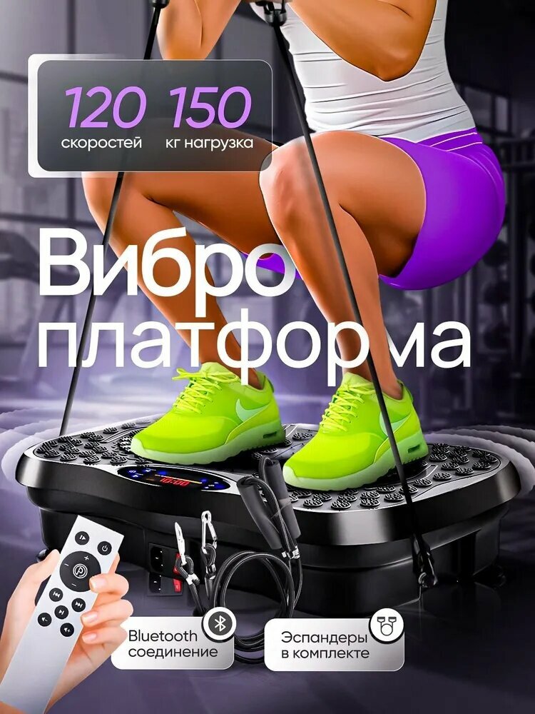 Вибротренажер F0261F71D3EE4A098EEB5BCB98ECDFA4