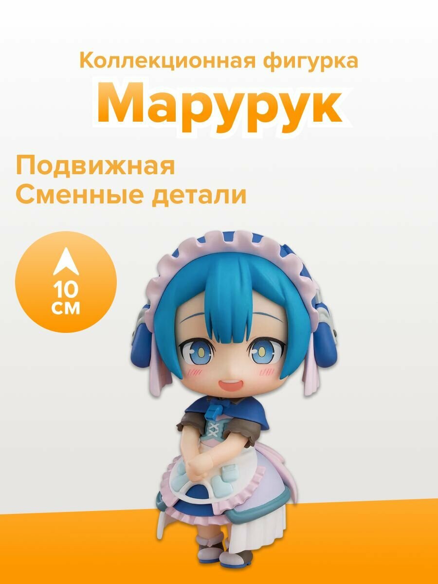 Фигурка Аниме Nendoroid Созданный в Бездне Марурук 10см 4580590204362