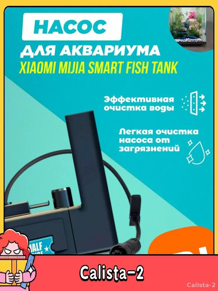 Компрессор для аквариума Xiaomi Mijia Smart Fish Tank, мембранный, 20 л/ч, черный