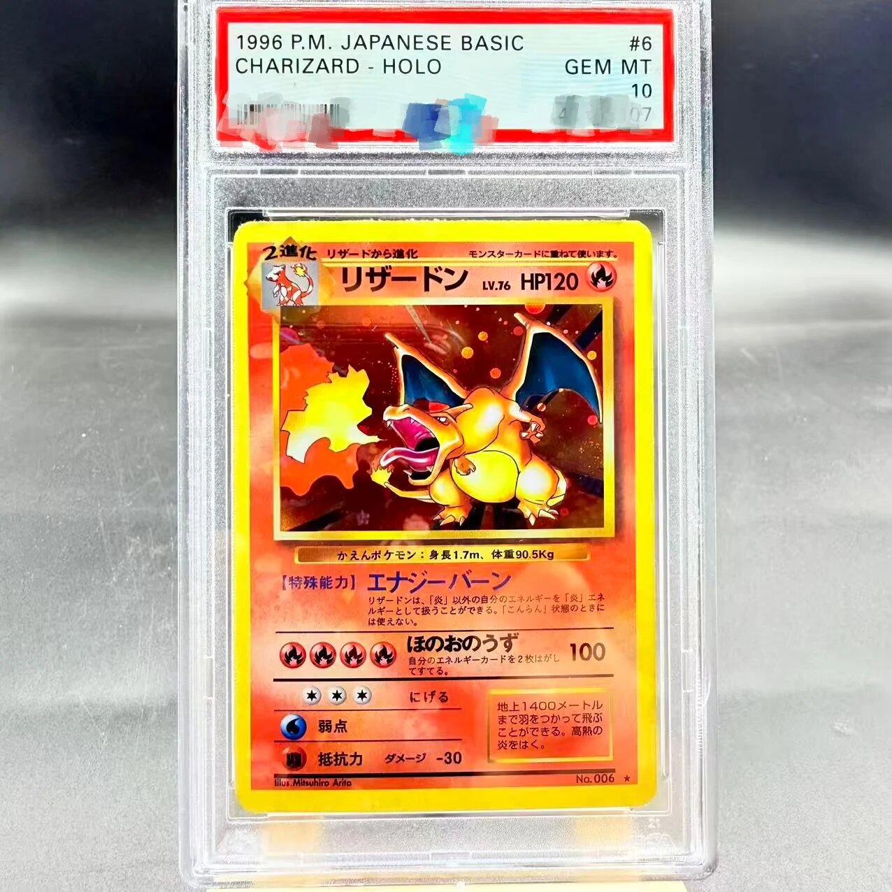 Коллекционная карта DIY PTCG: Японская базовая карта Чаризард 1996 года (голографическая, №006) — 10 баллов, для аниме-игр, подарок