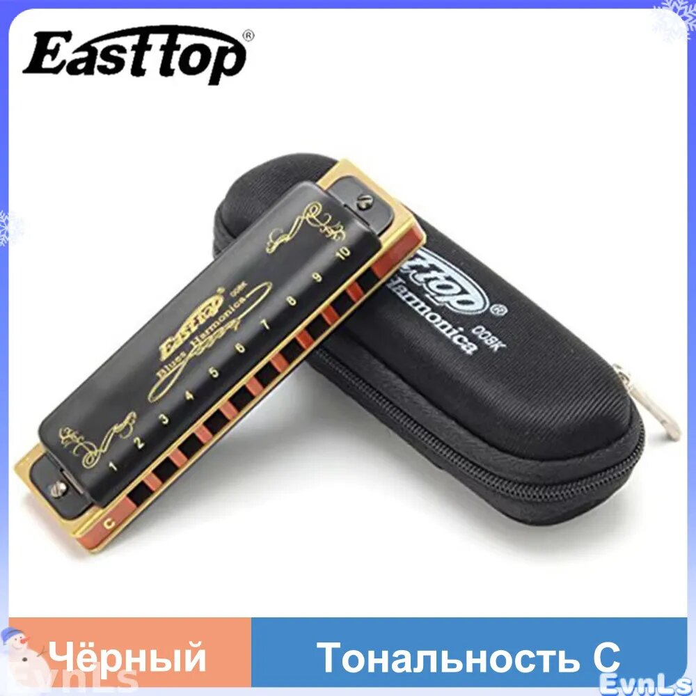 Easttop T008K Тональность C диатоническая губная гармошка, Чёрный, для начинающих