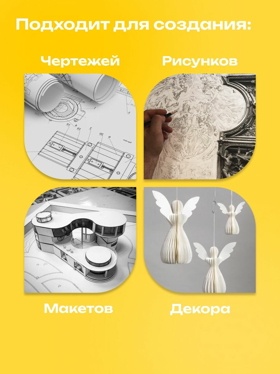 Бумага чертежная — фото 1