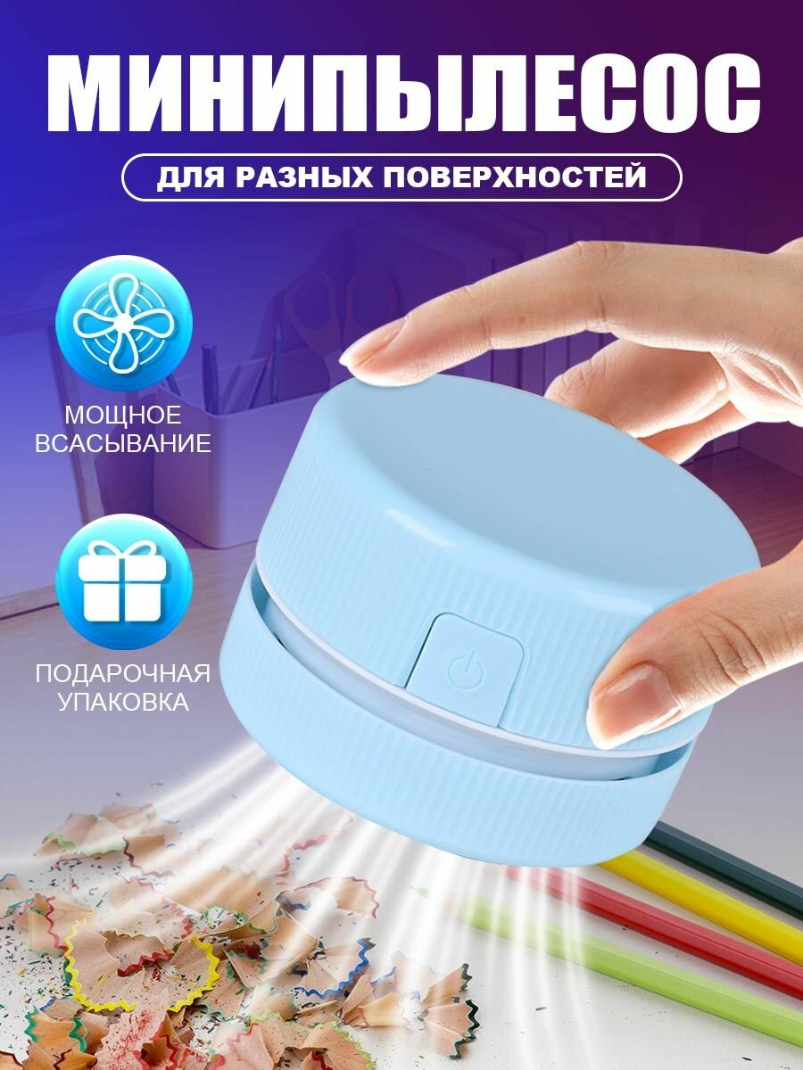 Пылесос настольный на батарейках для дома и офиса, ручной, компактный, беспроводной, мини-пылесос