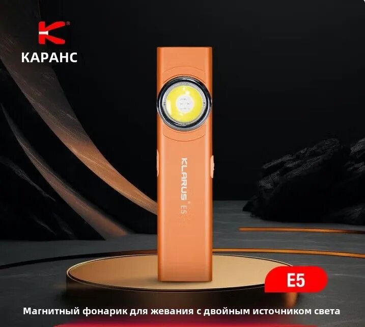 Klarus Фонарь ручной