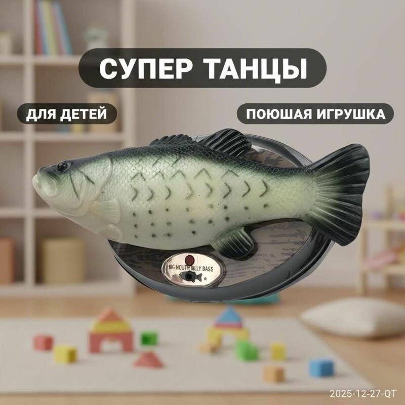 Интерактивная игрушка рыба, поющая и танцующая, для детей и домашних животных
