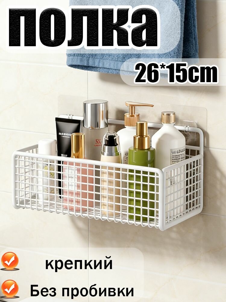 Полка Прямая, 15.00х12.50х26.00 см, 1 шт.