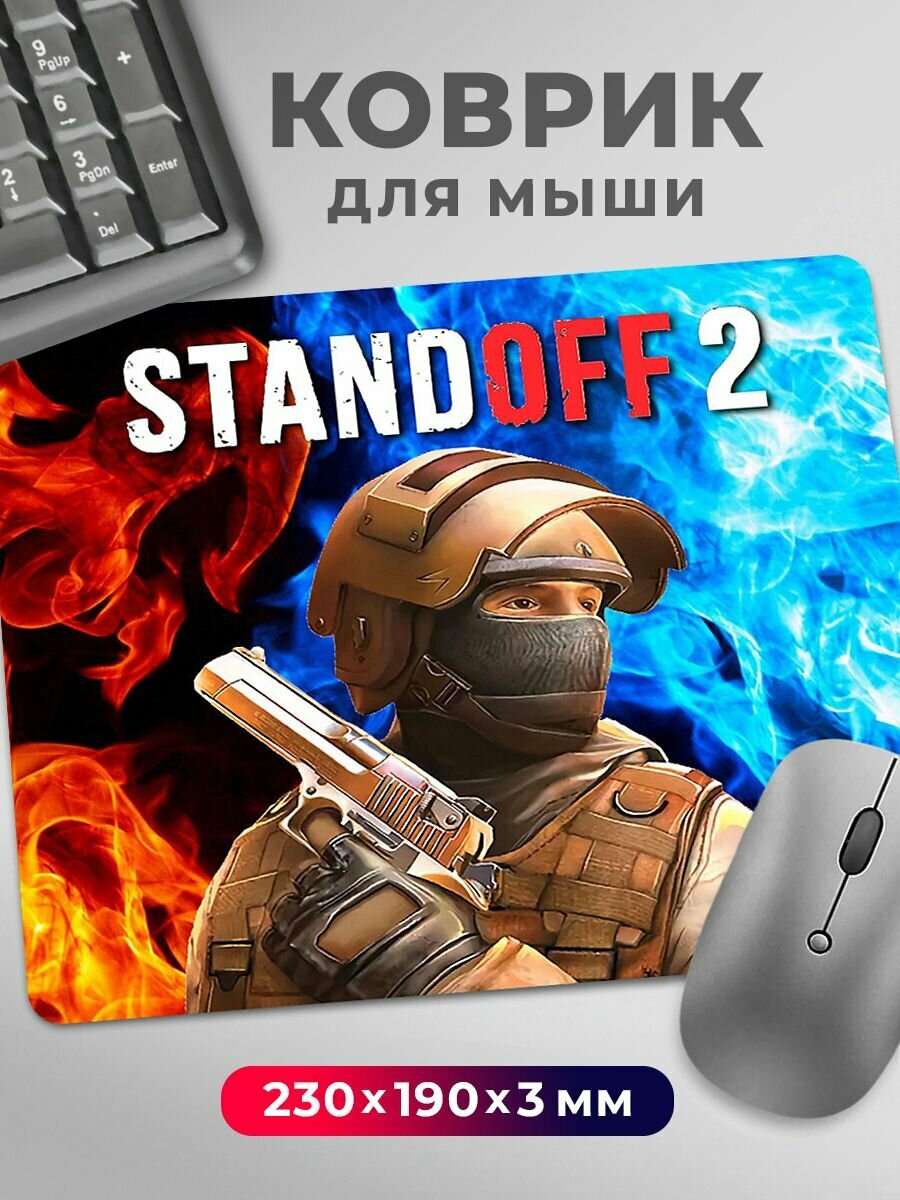 Коврик для мышки Cтендофф 2 Standoff 2 игра Огонь и вода