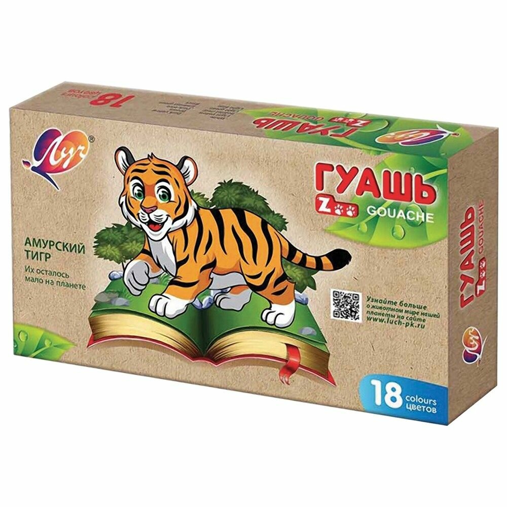 Гуашь ЛУЧ "ZOO" 18цв. 15мл, блок-тара (29С 1708-08)