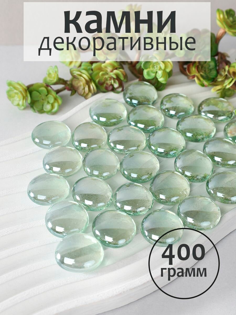 Декоративные камни 400 грамм, стекло, для украшения цветочного горшка и аквариума