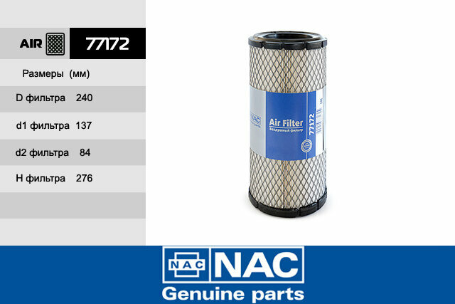 Фильтр воздушный TOYOTA: 1DZ2(5-8 series), H15; K2