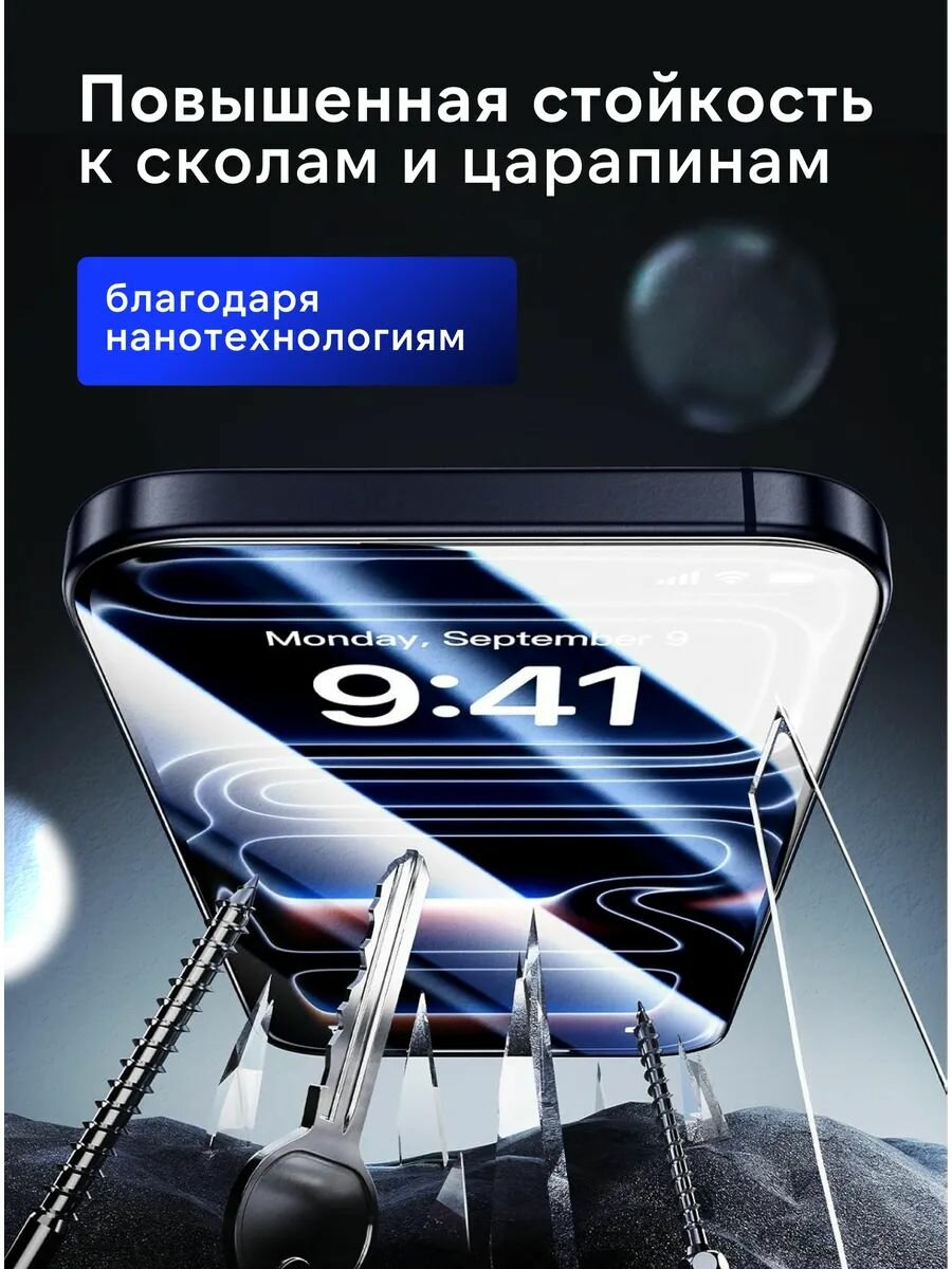 Защитное стекло.* — фото 1
