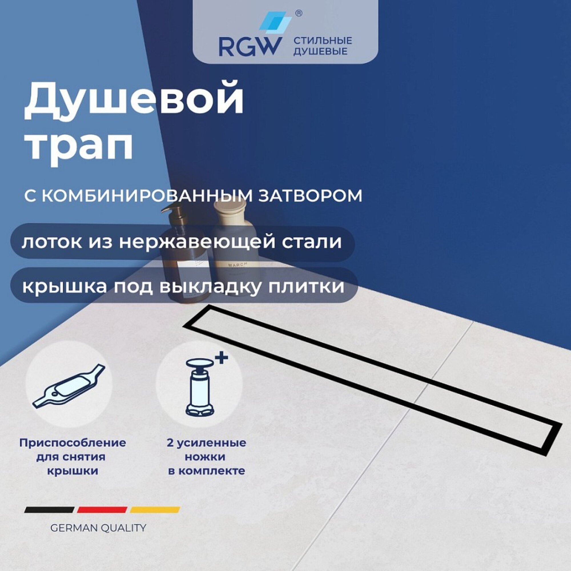 Душевой трап RGW SDR-08B, нержавеющая сталь, плоский, сухой, черный