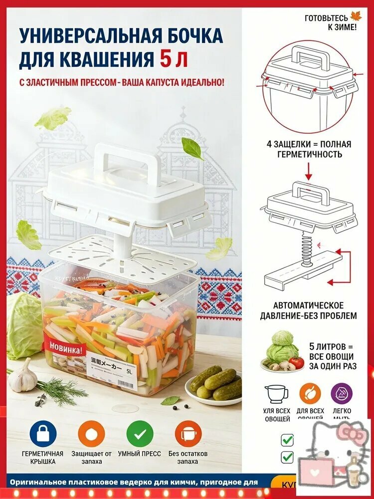 Кадка для засолки, Полипропилен, 5.1 л, диаметр 23 см