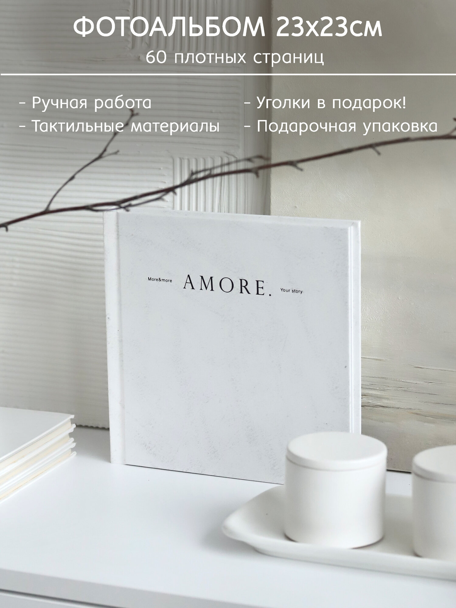 Фотоальбом "STUDIO LETOPIS", квадратный, ручной работы, с уголками, 23x23 см