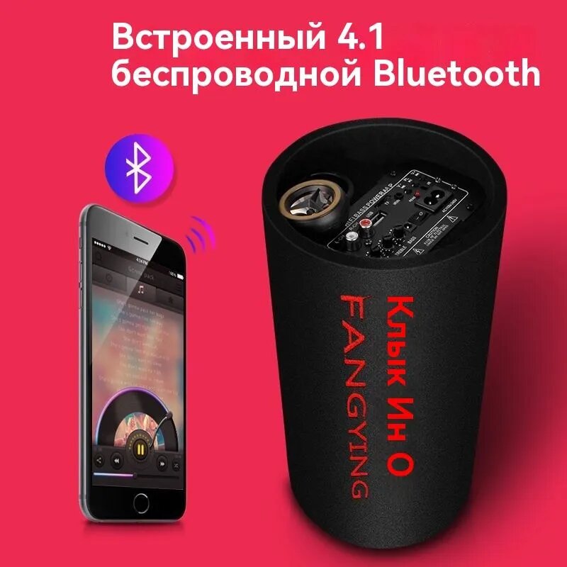 Сабвуфер автомобильный 5-дюймовый цилиндр, для качественного голоса, с пультом дистанционного управления, считывателем карт — фото 1