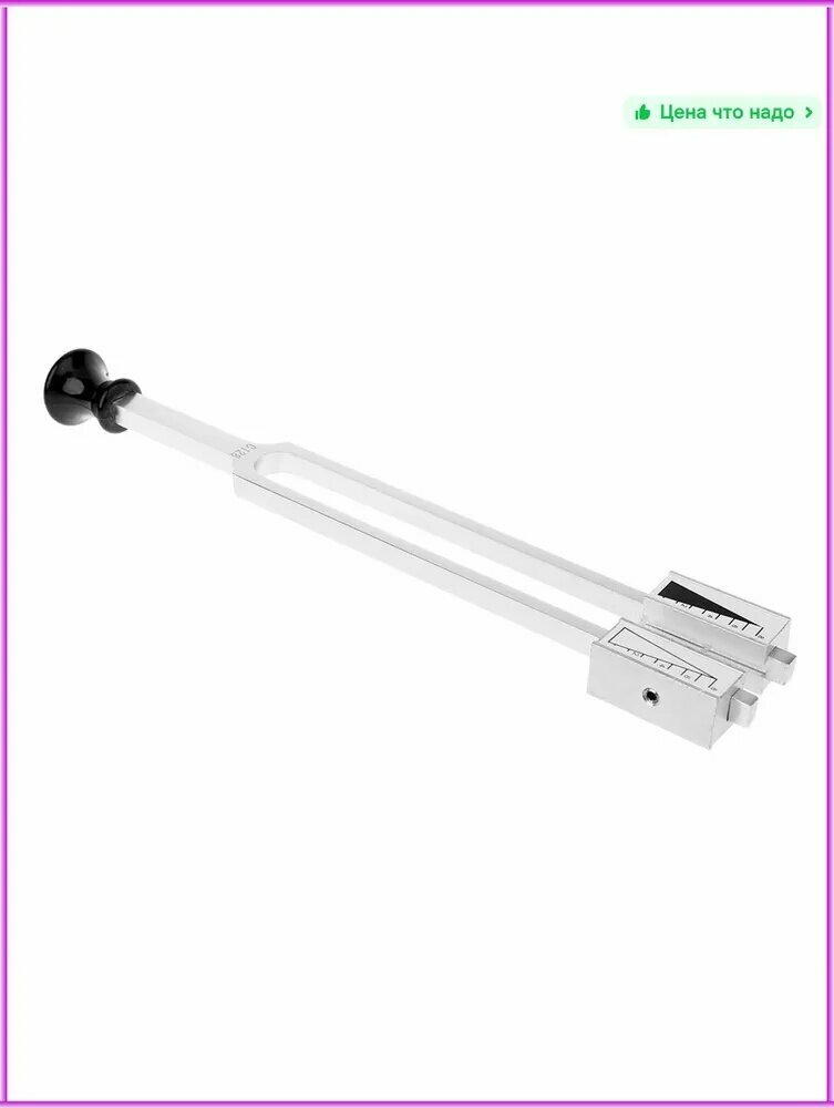 Камертон для диагностики неврологических нарушений с двумя частотами