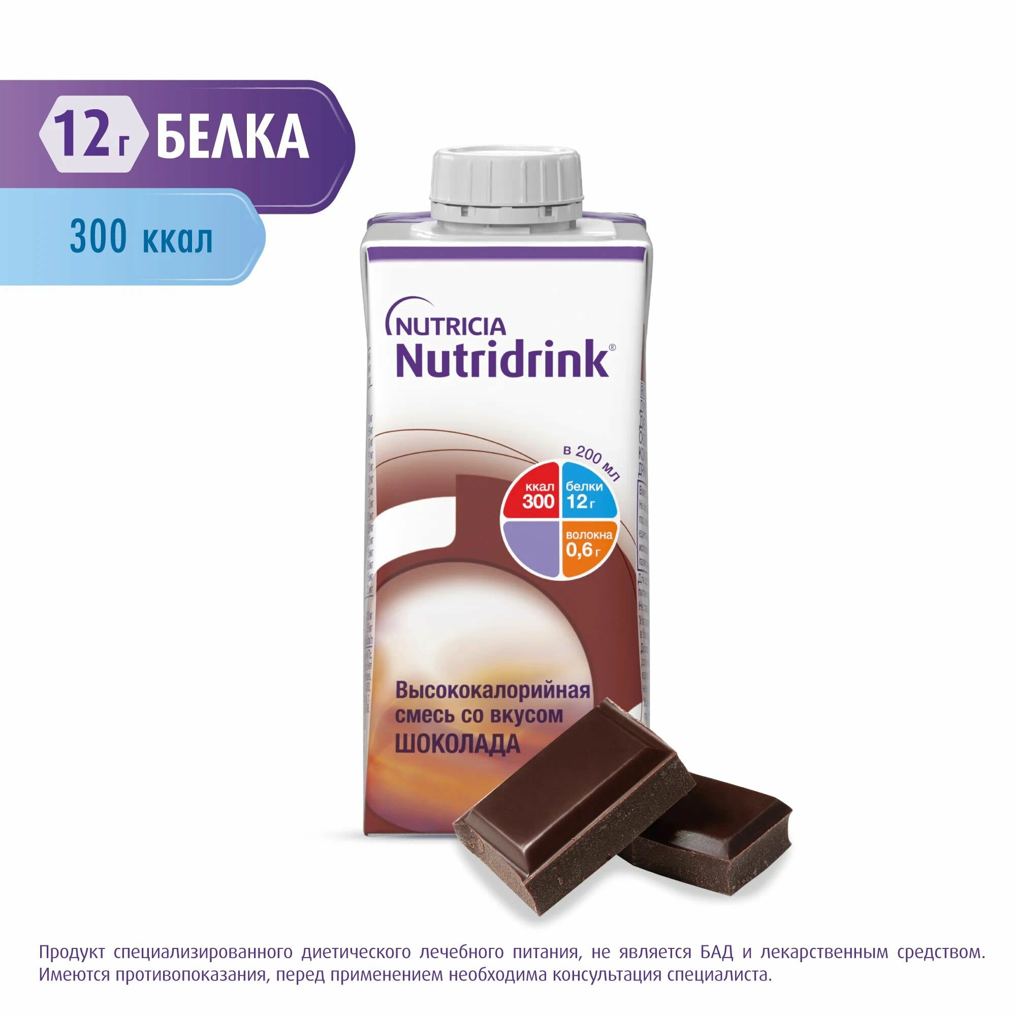 NutriniDrink / НутриДринк смесь со вкусом шоколада, 200 мл х 1 шт.