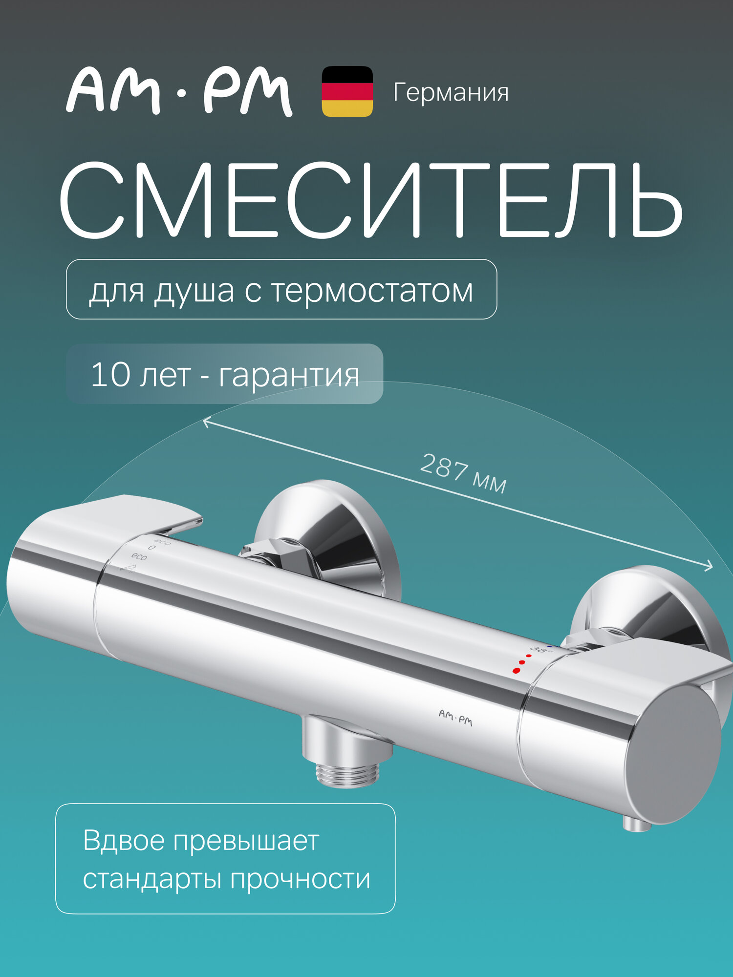 Смеситель термостатический AM.PM Brava для душа, без излива, стопор безопасности, хром