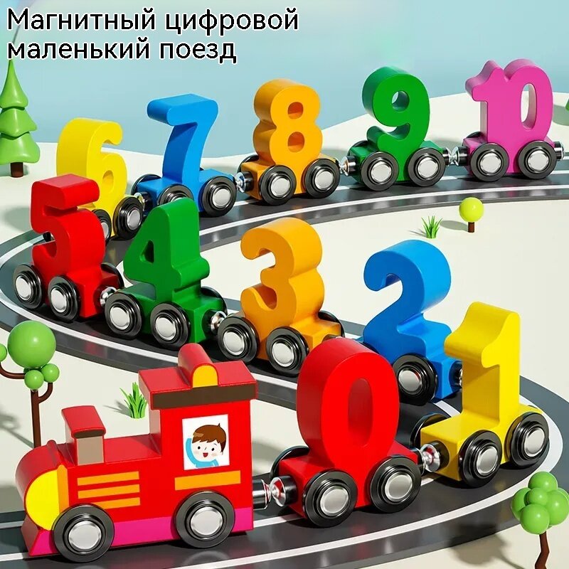 Развивающая игрушка Goodcow Паровозик на магнитах Учимся считать FG240423213L для детей от 3-х лет