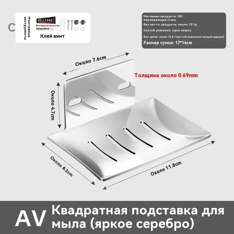 Настенная мыльница SUS304 из нержавеющей стали, самоклеящаяся, для ванной комнаты — фото 1
