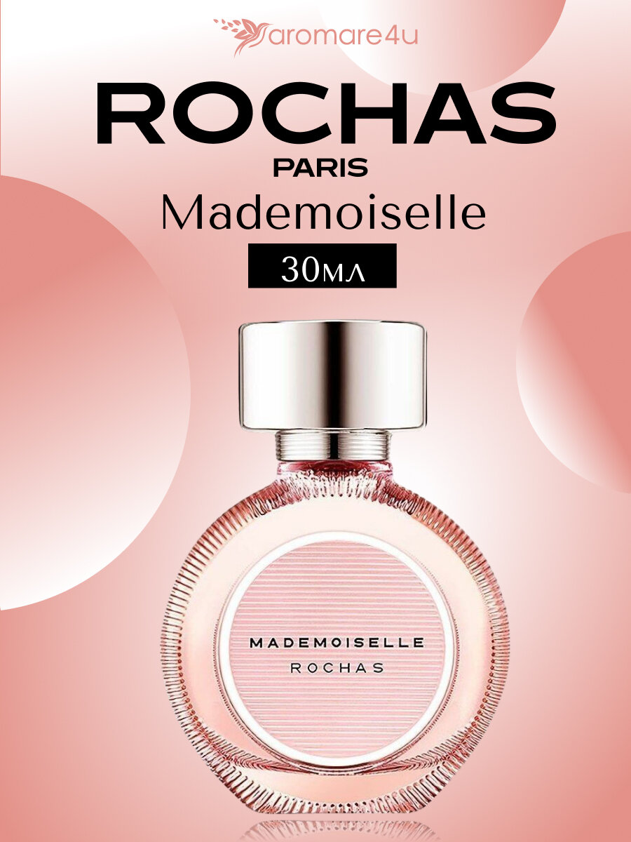 Духи женские. Парфюмерная вода Rochas Mademoiselle. Мадмуазель Роша. Для женщин. 30 мл.