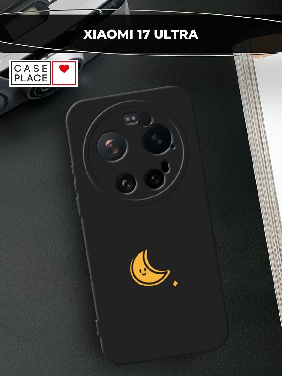 Черный матовый чехол на Xiaomi 17 Ultra / Сяоми 17 Ультра с принтом Полумесяц рисунок