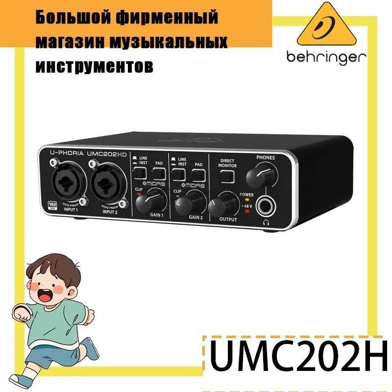 Аудиоинтерфейс BEHRINGER UMC202HD USB аудио интерфейс для записи