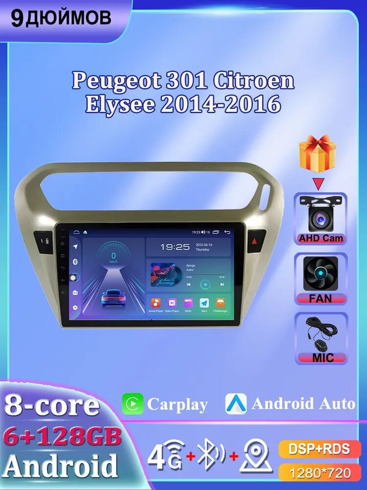 Icreative Устройство головное, диагональ: 9", 2 DIN, 6ГБ/128ГБ