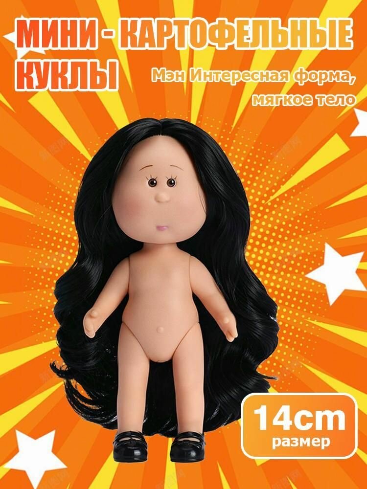Куклы Миа Картошка