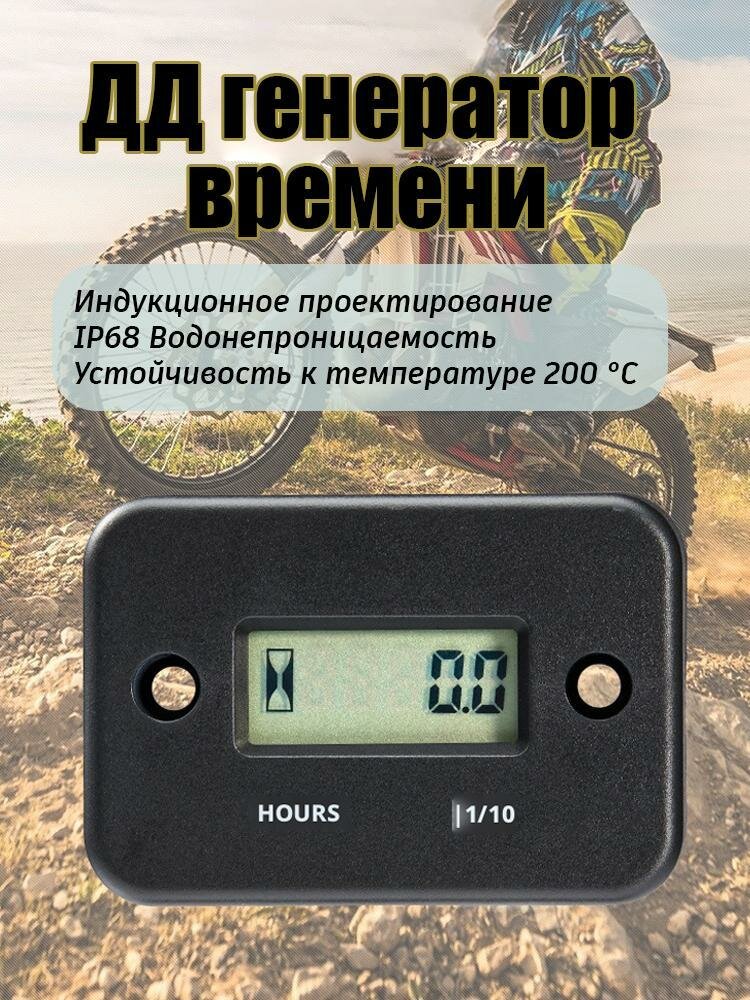 Индукционный таймер мотоцикла