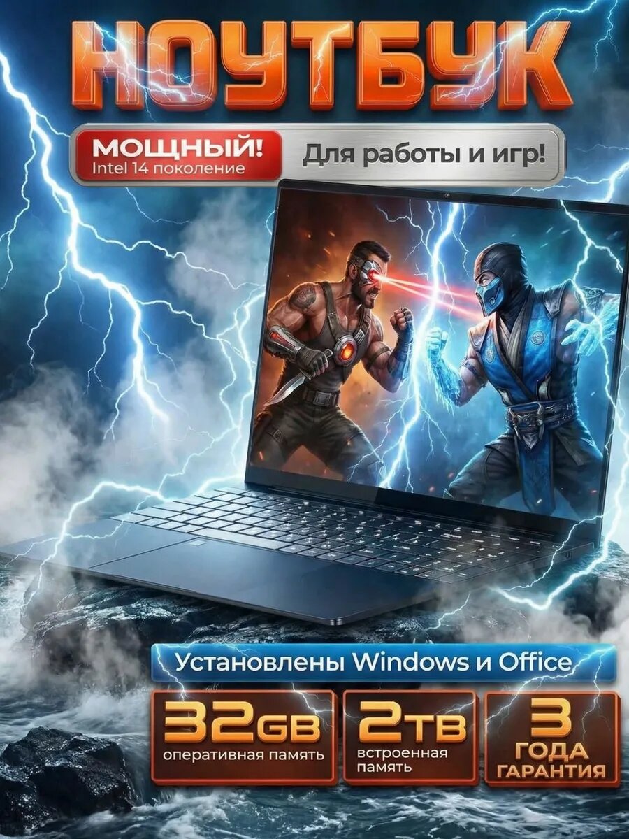 Ноутбук Intel Core i9-13900HX, 32GB RAM, 2048GB SSD, 2026 + Office