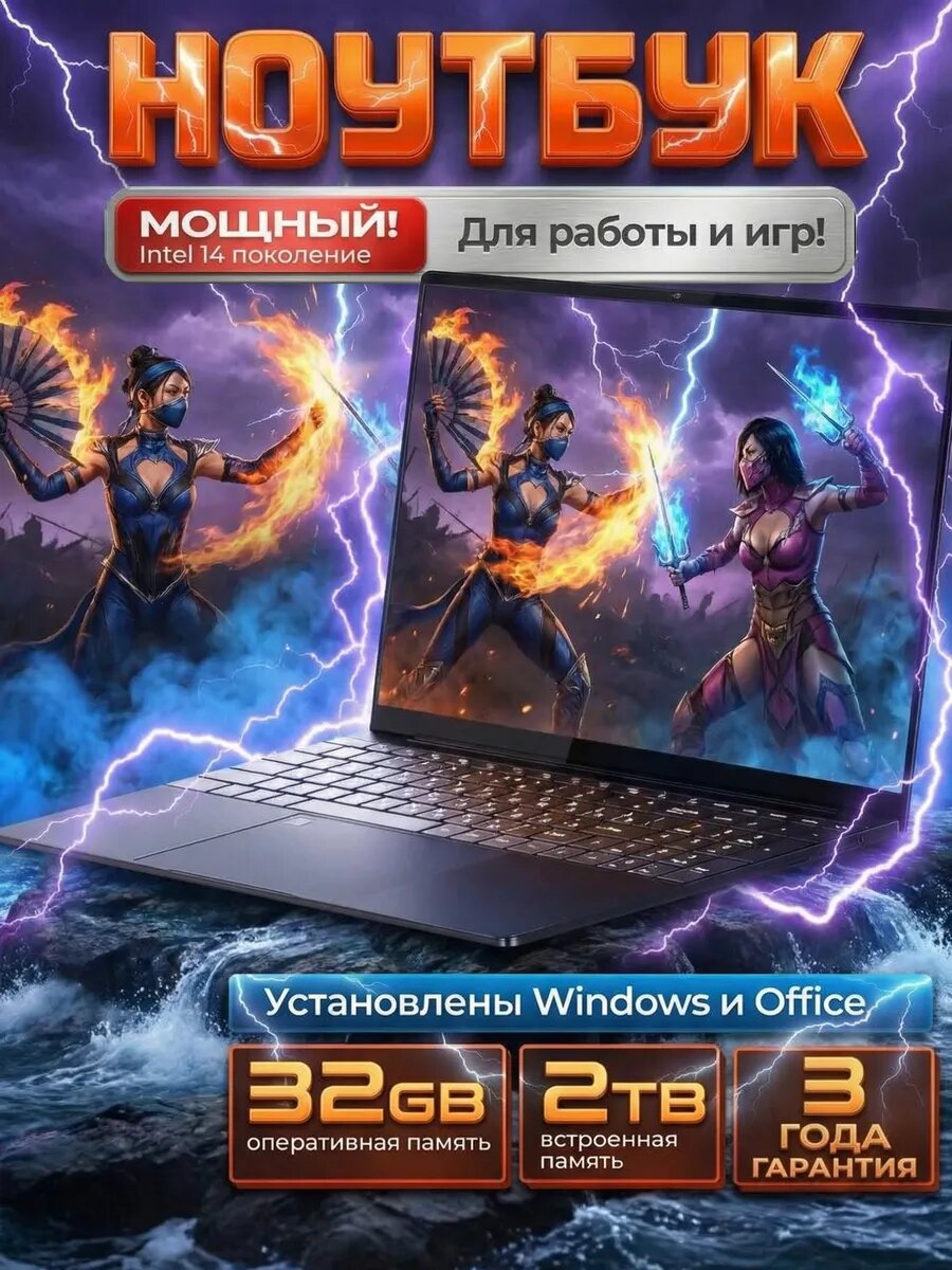 Ноутбук HiGH TECH R674 Intel H-Series RAM 32GB / SSD 2048GB