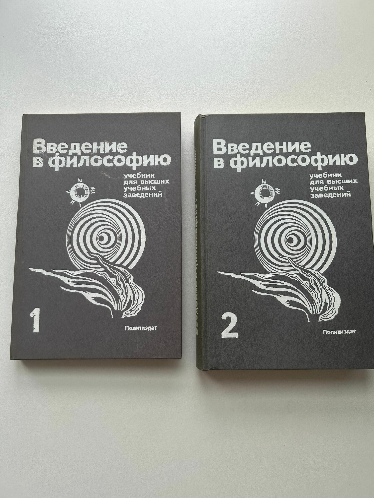 Книга Введение в философию. Учебник в 2-х частях (комплект). Издание 1990 года