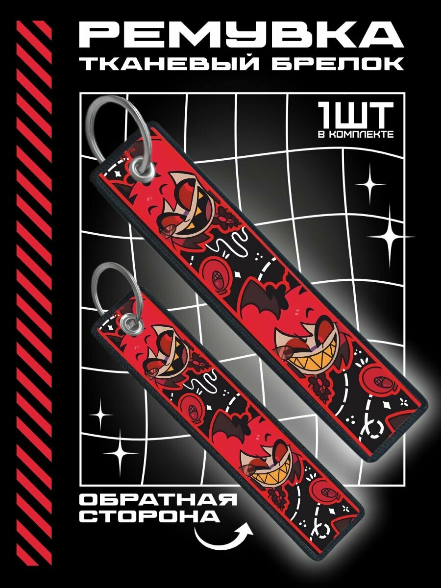 Брелок OK-REAL