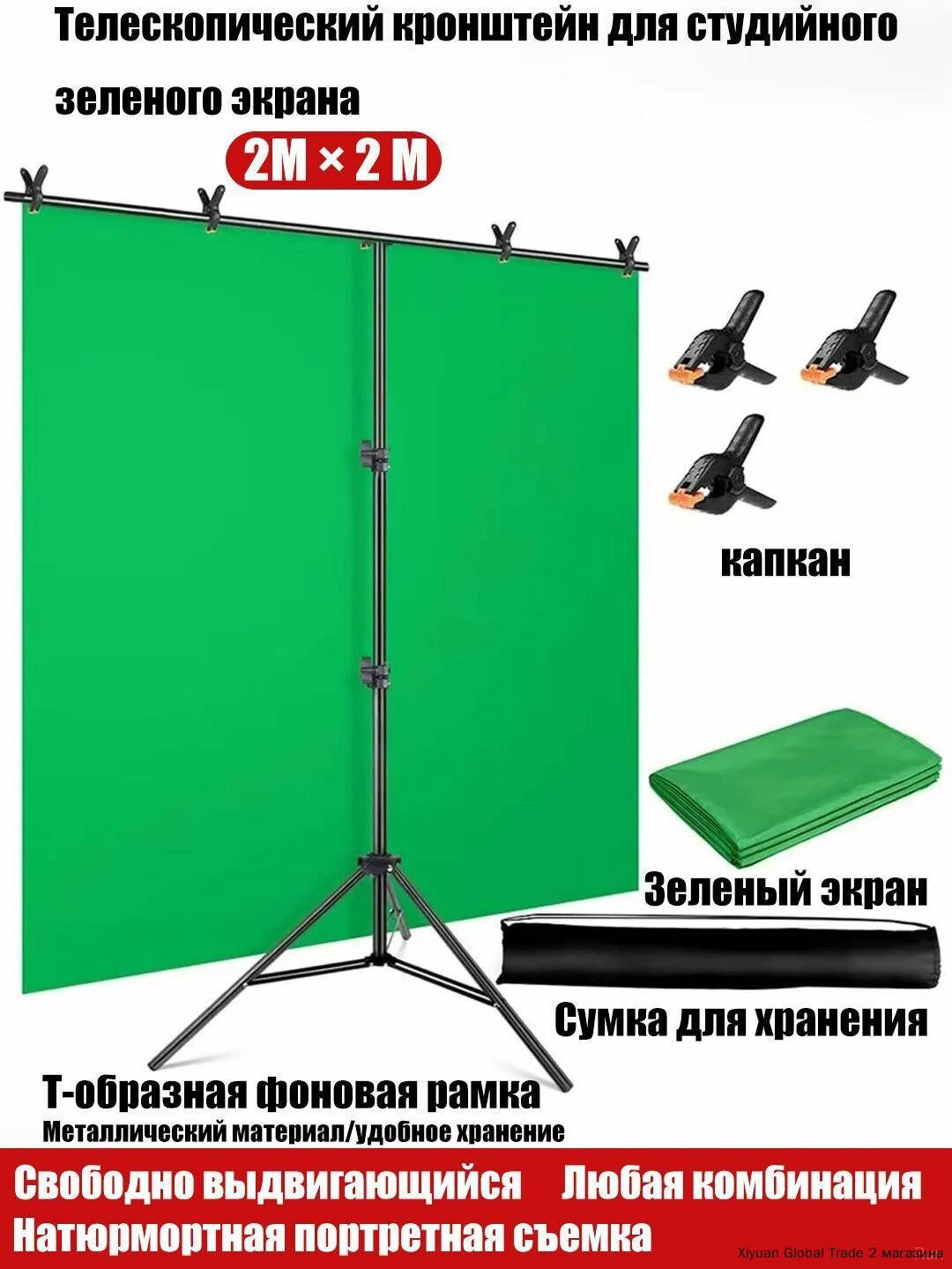 Хромакей с подставкой, стойка для фона Puluz, 2х2 метра в комплекте - зеленый