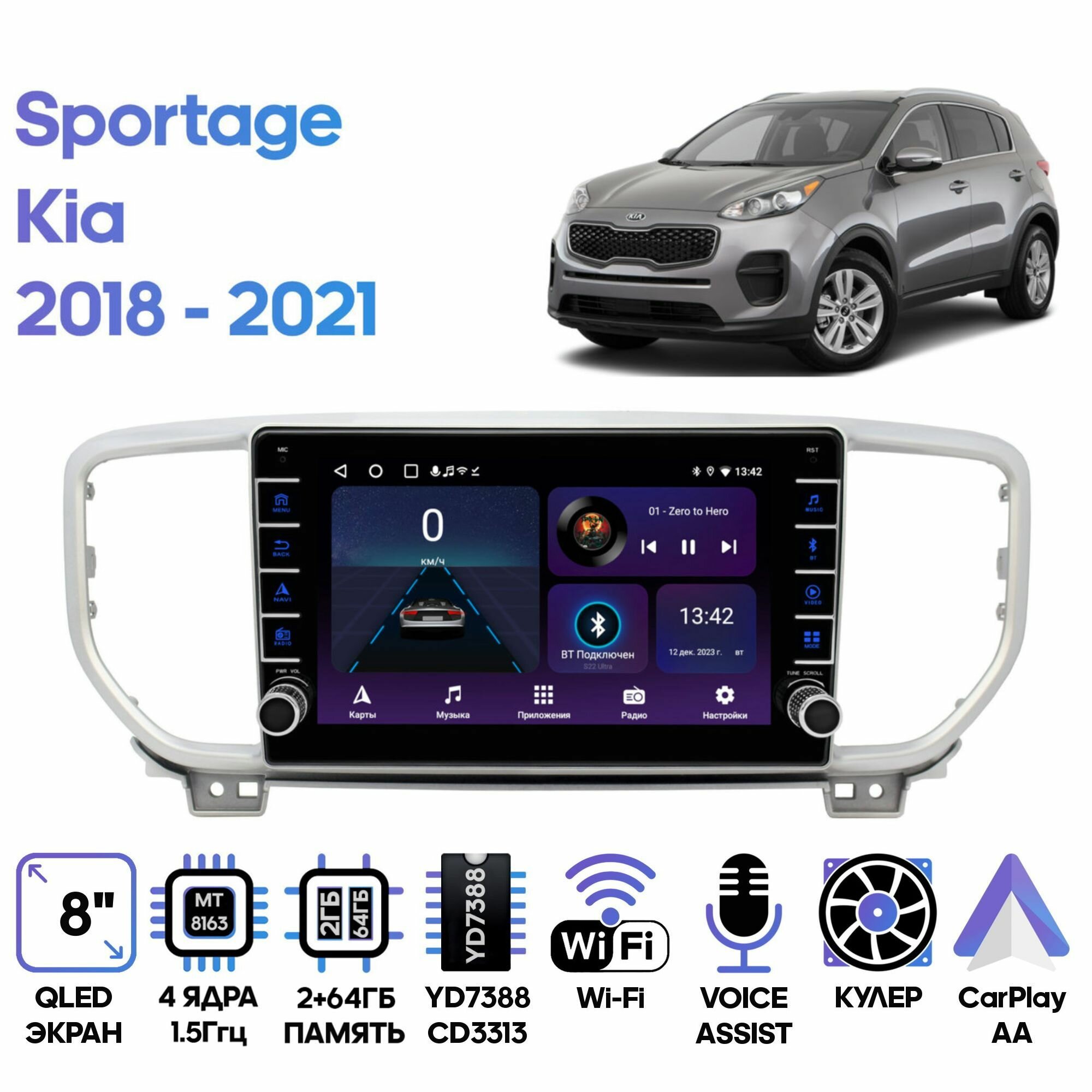 Магнитола Kia Sportage 2018 - 2021 4 поколение, рестайлинг для авто с камерой / 8 дюймов, 2/64GB, 4 ядра, Wi-Fi, Android 9 / Wide Media