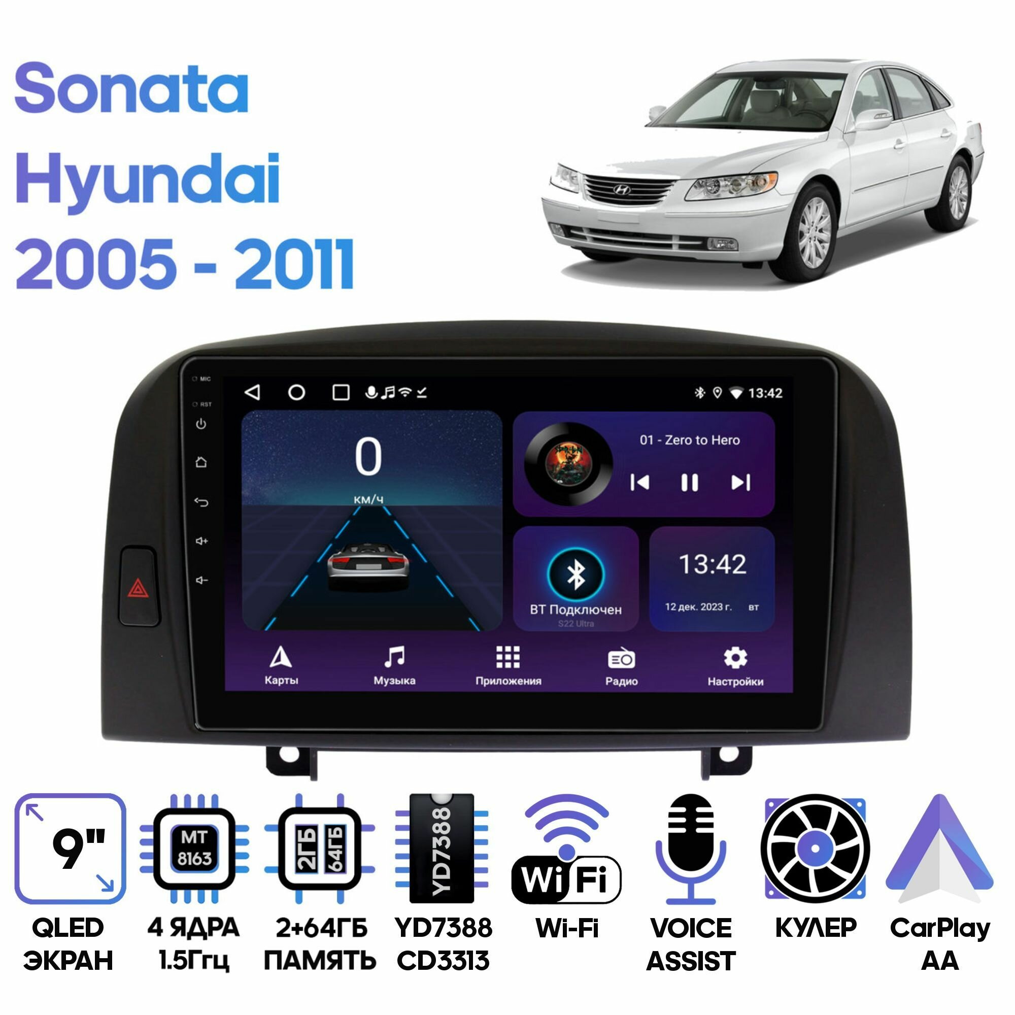 Магнитола Hyundai Sonata 2005 - 2011 поколение NF / 9 дюймов, 2/64GB, 4 ядра, Wi-Fi, Android 9 / Wide Media