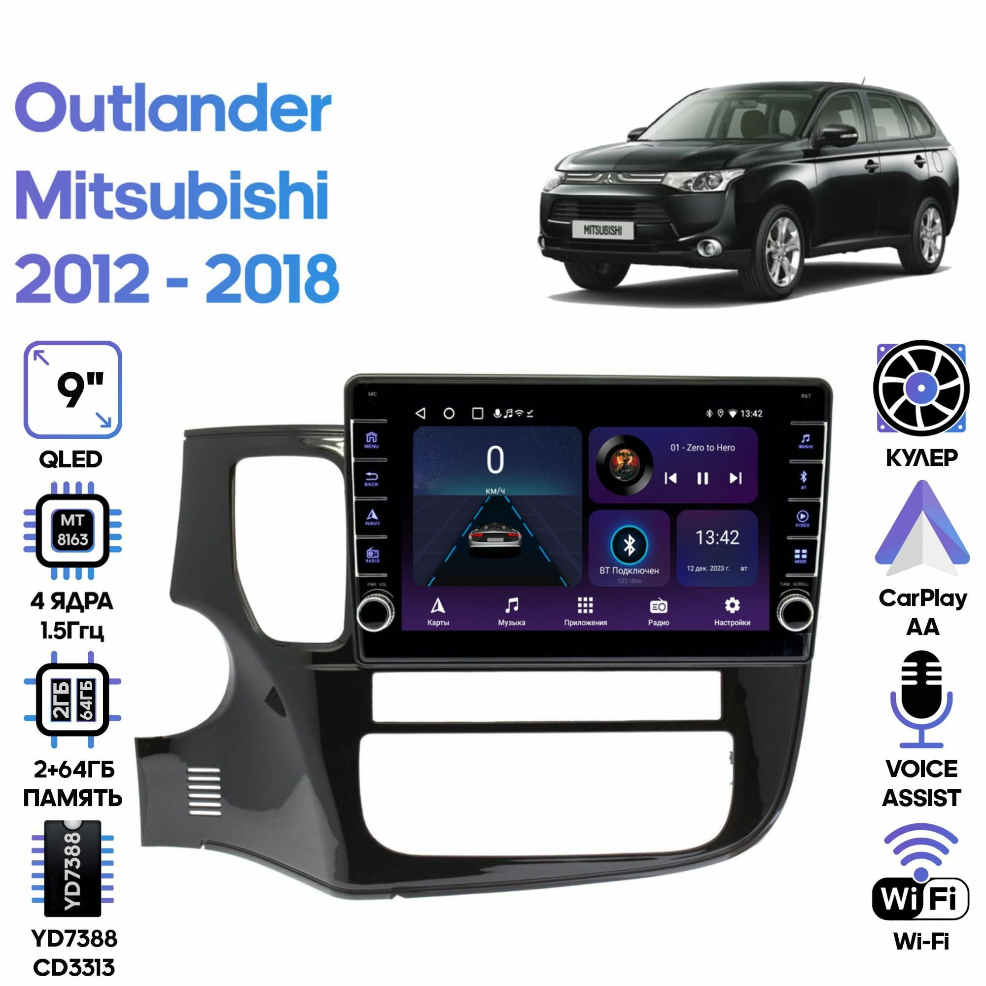 Магнитола Mitsubishi Outlander 2012 - 2018 / 9 дюймов, 2/64GB, 4 ядра, Wi-Fi, Android 9 / Wide Media