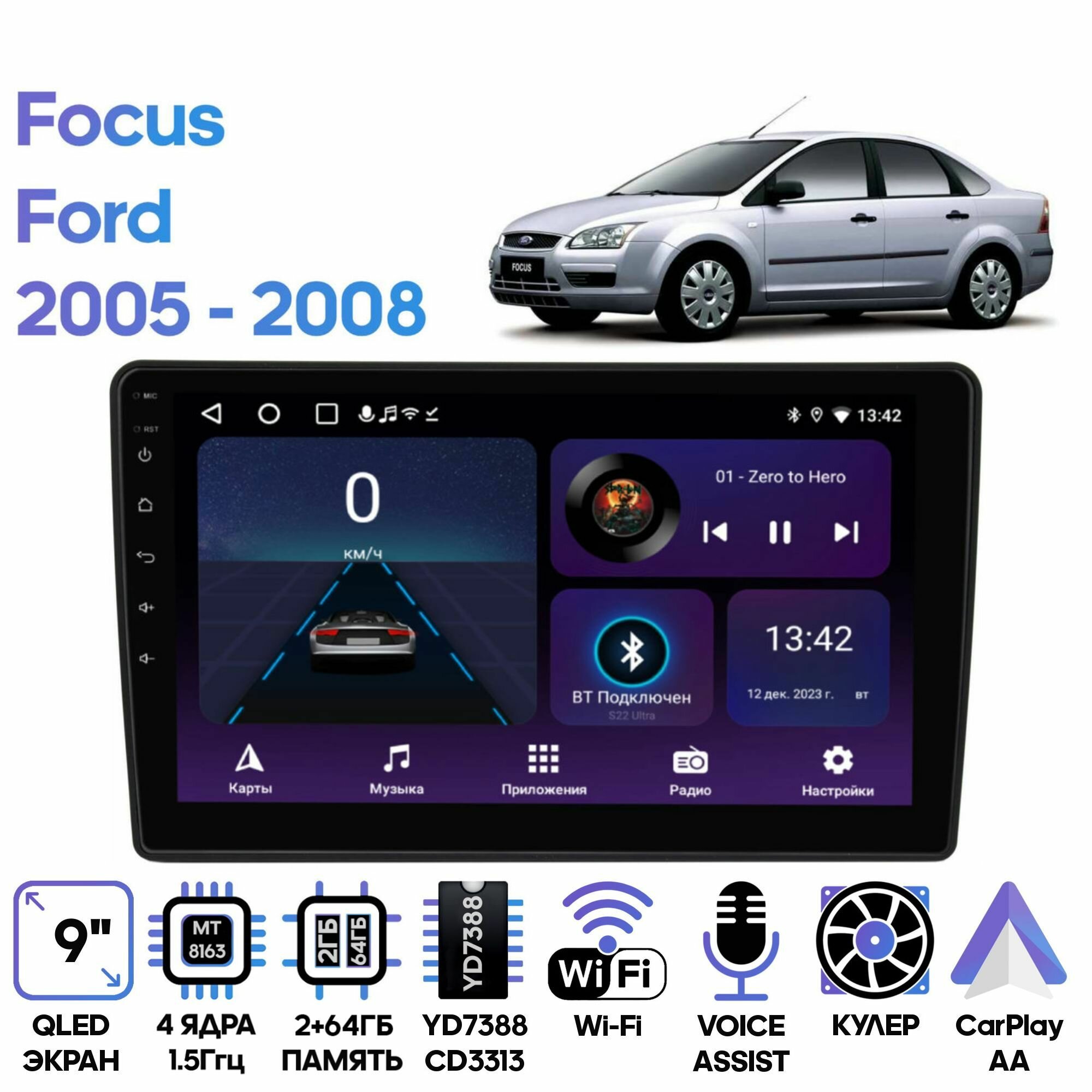 Магнитола Ford Focus 2005 - 2008 / 9 дюймов, 2/64GB, 4 ядра, Wi-Fi, Android 9 / Wide Media