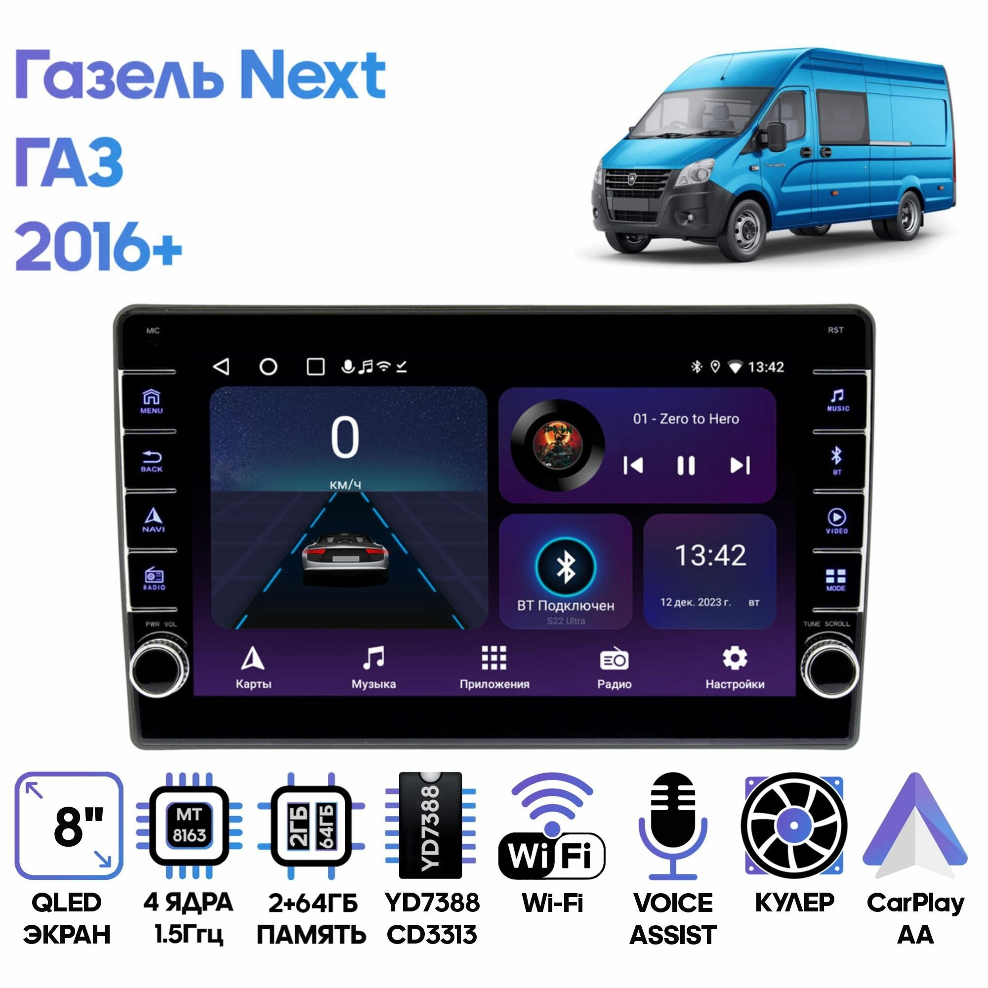 Магнитола ГАЗ Газель Next (GAZ Gazelle Next) 2016+ / 9 дюймов, 2/64GB, 4 ядра, Wi-Fi, Android 9 / Wide Media