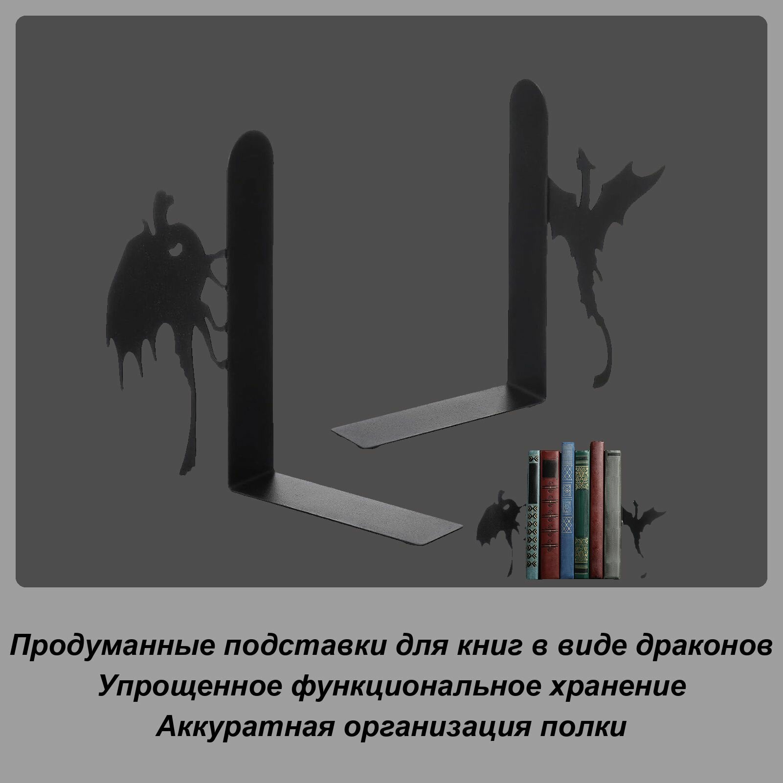 Концы книг для полок, Книгодержатели полок
