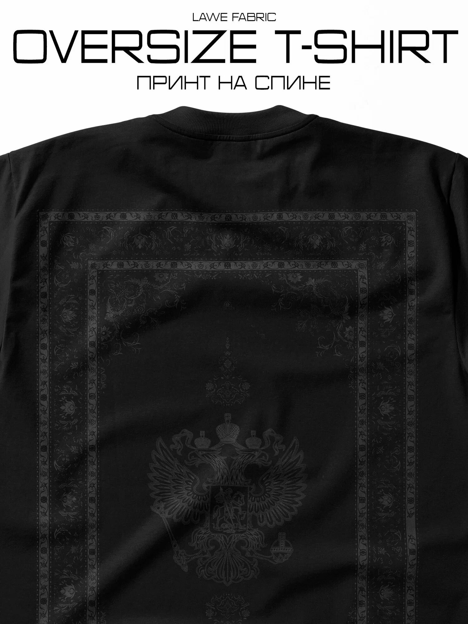 Футболка Ковер С Гербом России