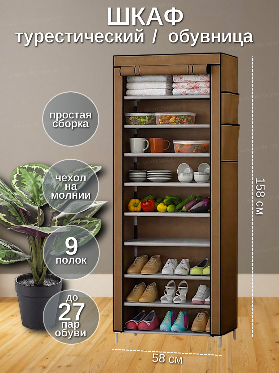 Обувница в прихожую закрытая металлическая высокая большая Шкаф для обуви коричневый