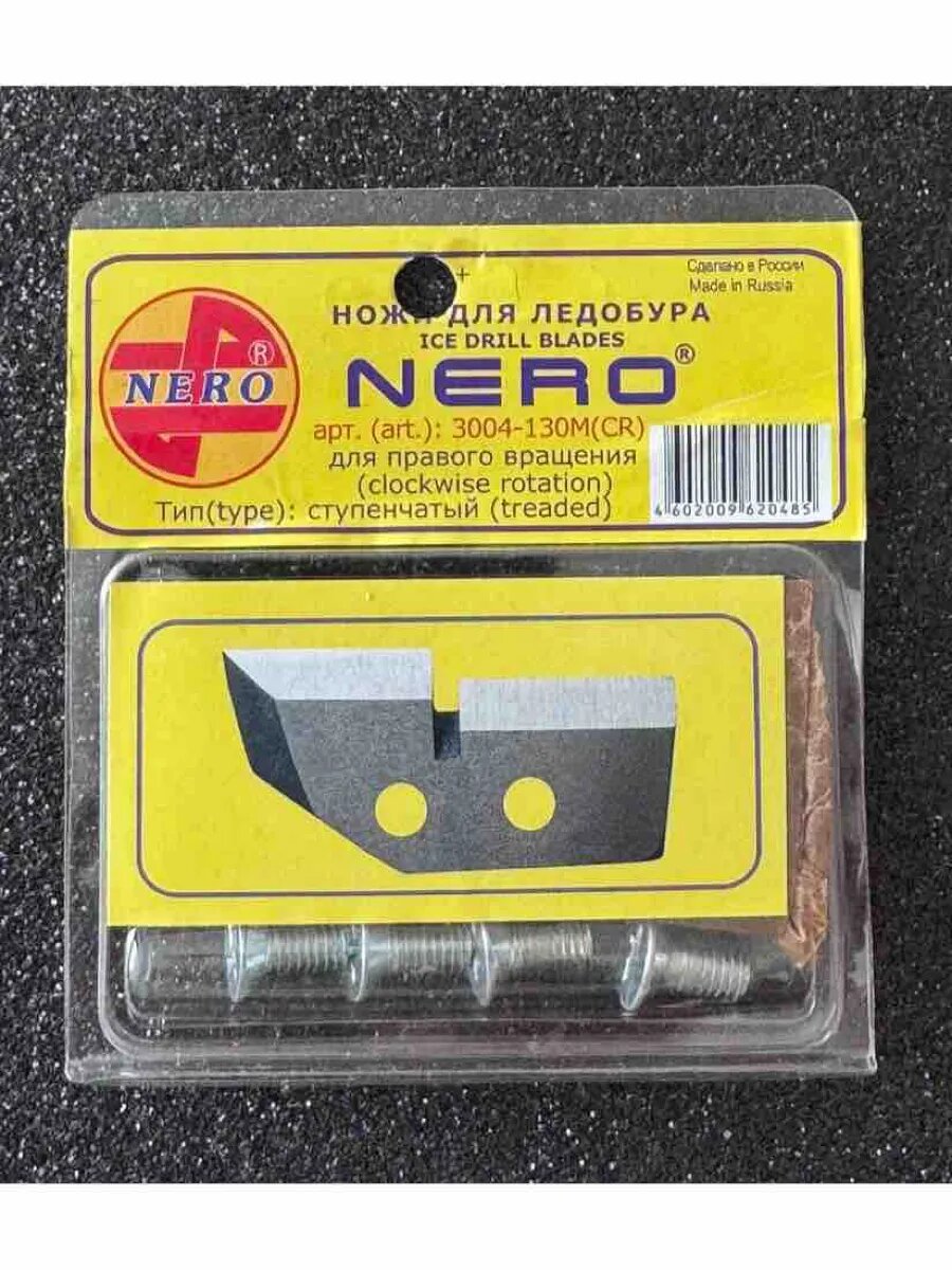 Ножи для ледобура NERO 130 сверловка на 150