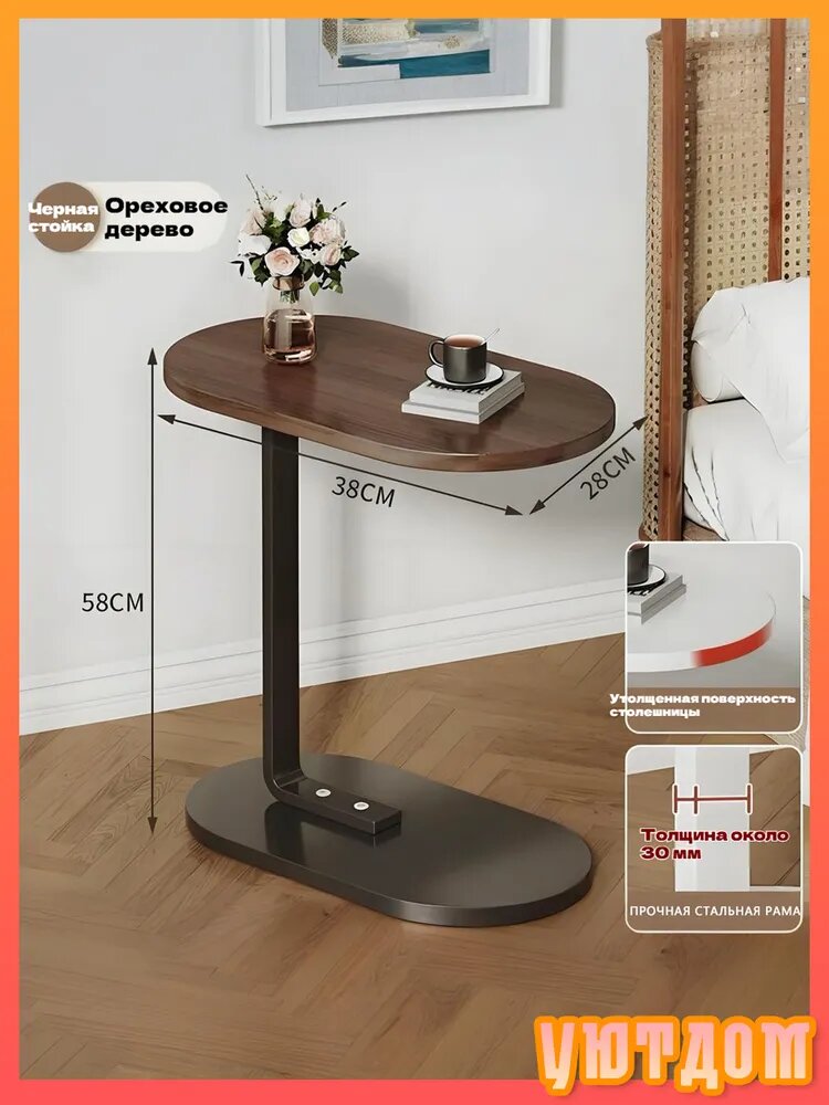 Приставной столик, 38х28х60 см