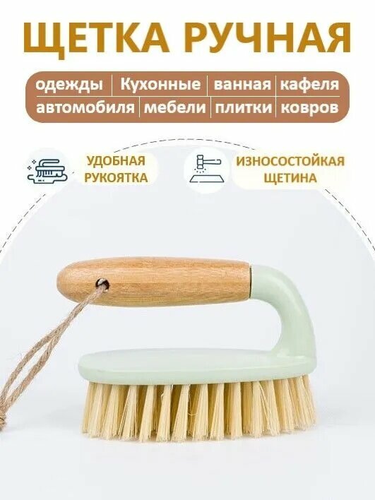 Щетка для уборки, 1 шт
