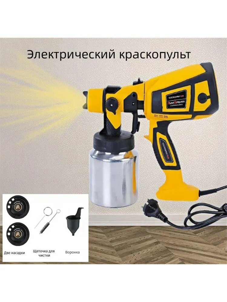 Портативный электрический краскопульт для покраски стен, потолков и всех видов краски.