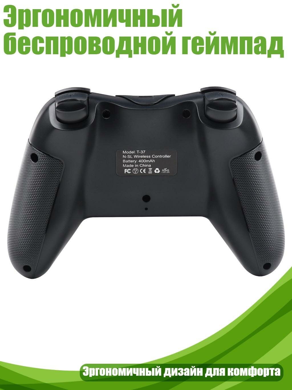 Эргономичный беспроводной геймпад, Черный