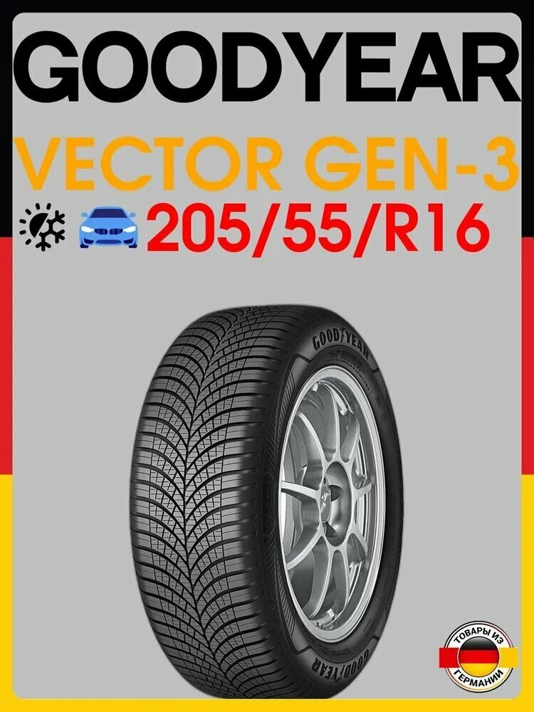 Goodyear Vector Gen-3 Шины всесезонные 205/55 R16 91V