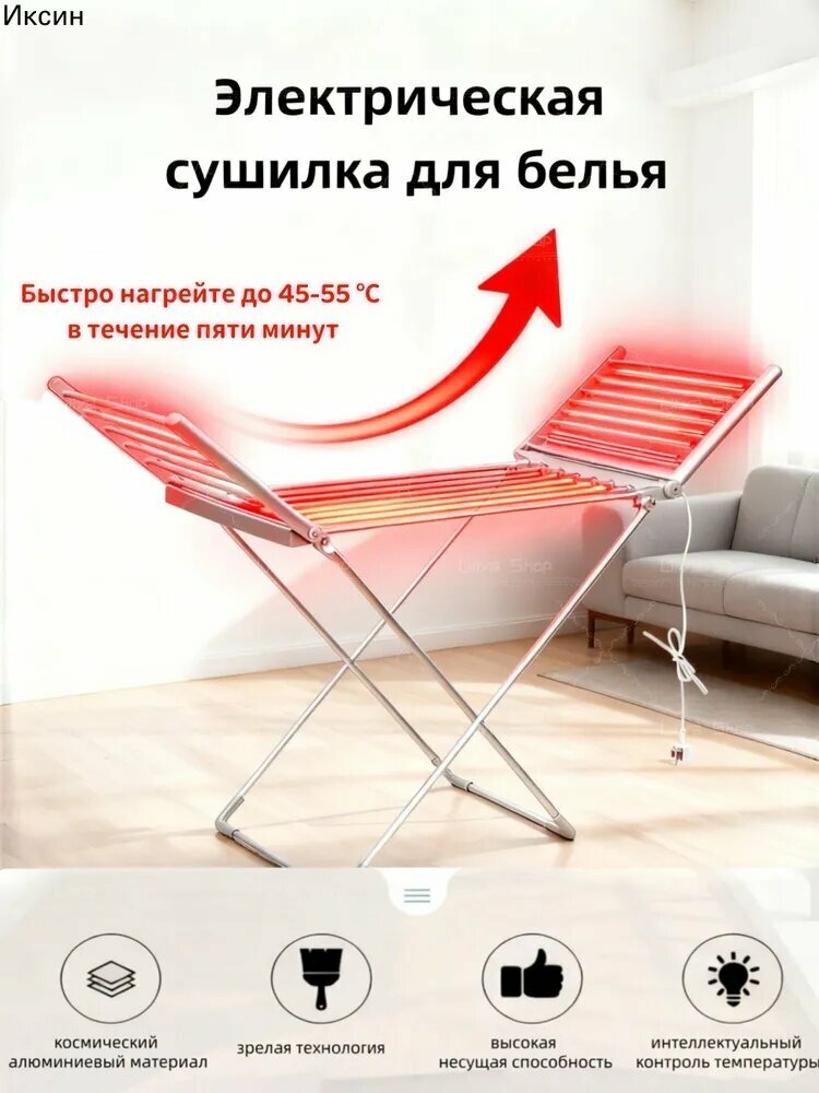 Сушилка для белья напольная, 94 см х 54 см х 147 см